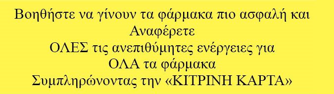 About GPP Flares | Boehringer Ingelheim Greece