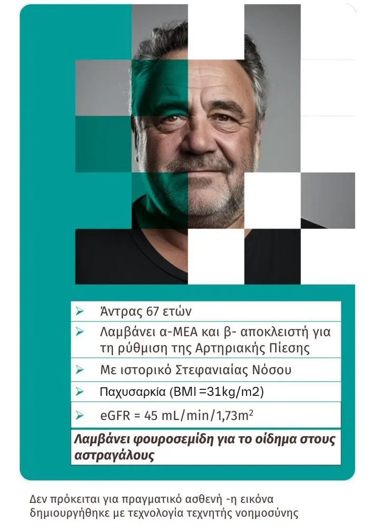 Καρδιακή ανεπάρκεια | Jardiance