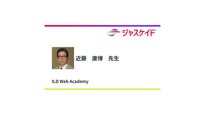 間質性肺疾患（ILD）情報 | べーリンガープラス
