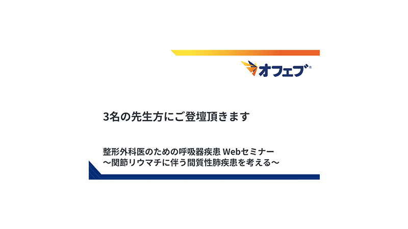 間質性肺疾患（ILD）情報 | べーリンガープラス